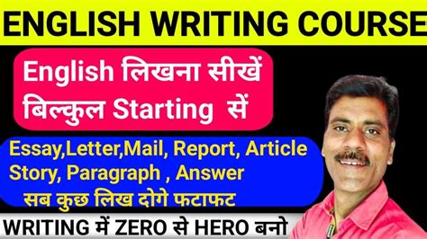 English Writing How To Learn English Writing English Likhna Kese Sikhe Youtube
