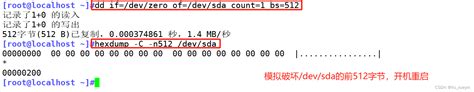 【linux】操作系统引导过程，手把手教你修复3种开机故障 linux引导修复 csdn博客
