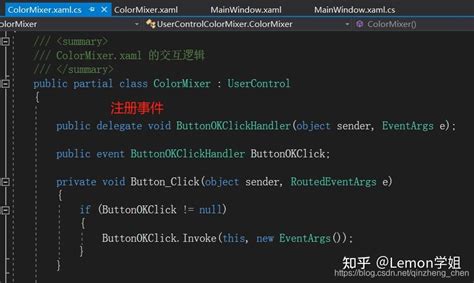 wpf用户控件的创建和使用