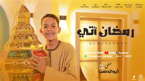 المنشد على ابو الدهب الاسواني Videos