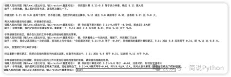 简单3步，白嫖百度千帆大模型！ Csdn博客