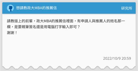 Mba Dcard