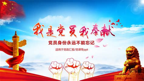 建党节ppt模板七一建党节ppt模板下载 51ppt模板网