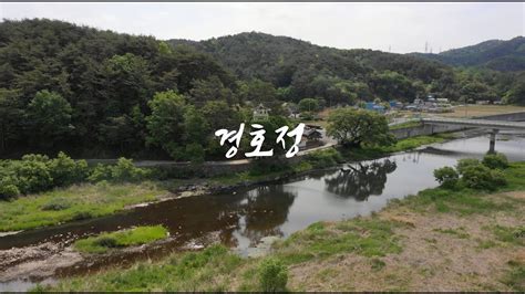 20230407 문림의향 장흥 탐진강변의 대표정자 경호정 Youtube