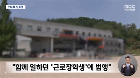 80대 교직원 연구실에서 20대 제자 성폭행 ㄷㄷ 
