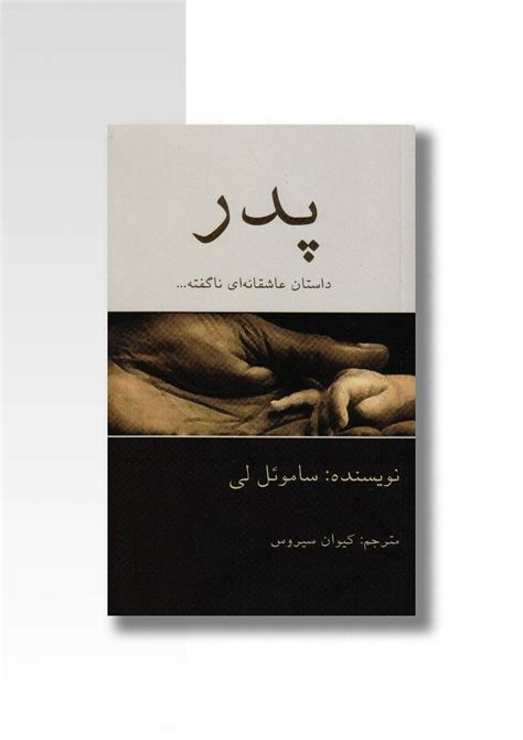 پدر انتشارات ۲۲۲