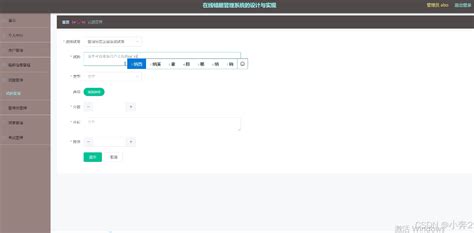 springboot vue在线错题管理系统的设计与实现【开题 程序 论文】 vue 错题管理系统 csdn博客