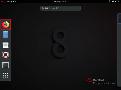 図解Red Hat Enterprise Linux 8PostgreSQLポストグレスキューエルインストール方法 Shima System Academy