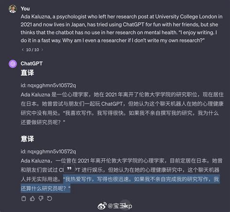 直译反思意译提升 GPT 翻译质量的一种新策略 宝玉的分享