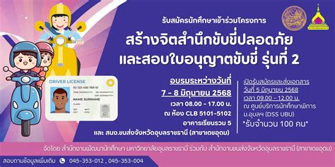 งานพัฒนานักศึกษา 🎉🎉ขอเชิญนักศึกษาชั้นปีที่ 4 คณะบริหารศาสตร์ เข้าร่วมโครงการปัจฉิมนิเทศและ