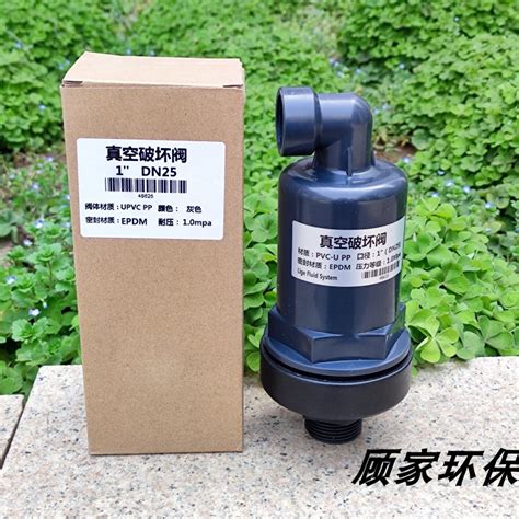 环保外丝式UPVC真空破坏阀塑料486型呼吸阀水处理排气外丝阀门 虎窝淘