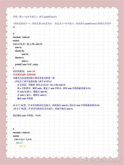 《大学c语言》题库，半小时刷完考试90 知乎