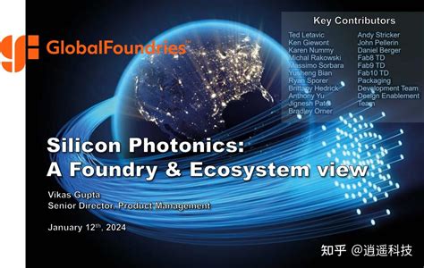 Globalfoundries硅基光电子工艺平台及其强大生态系统支持 知乎