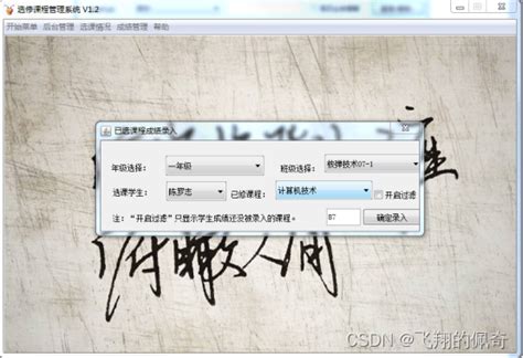 基于java Swing和mysql实现的学生选课成绩信息管理系统（源码数据库er图文档运行指导视频） 阿里云开发者社区