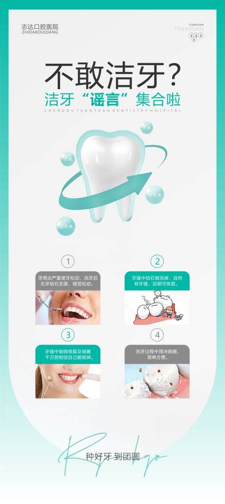 口腔三折页cdr广告设计素材海报模板免费下载 享设计