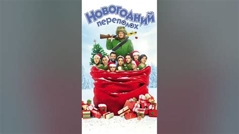 Какие фильмы смотреть на новый год Youtube