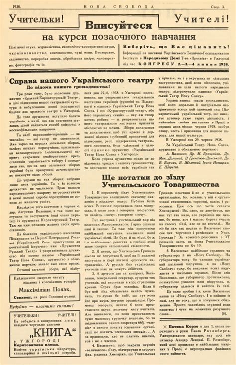 Августин Волошин політичний культурний релігійний діяч президент Карпатської України 17