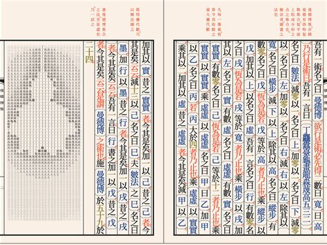 world s first classical chinese programming language external links