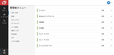 Administration リモートサポート、リモートアクセスは『connectwise Screenconnect』