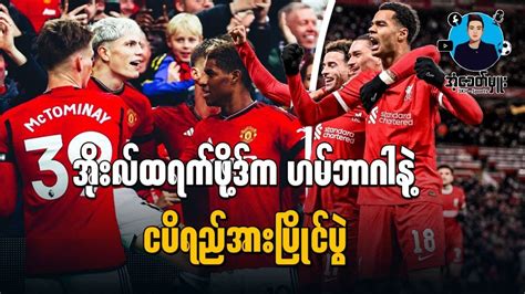 အိုးလ်ထရက်ဖိုဒ်က ဟမ်ဘာဂါနဲ့ ငပိရည်အားပြိုင်ပွဲ Youtube