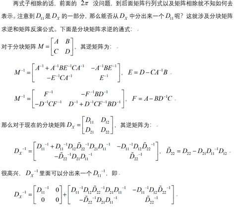 多维正态随机变量的条件概率密度函数推导 正态随机向量的条件概率密度 Csdn博客