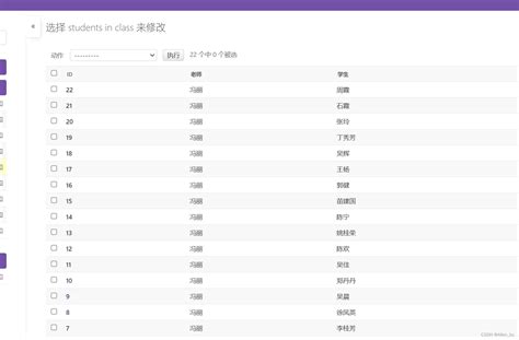 102 Django开发学校教务管理系统源码er图教务管理系统开发 Csdn博客