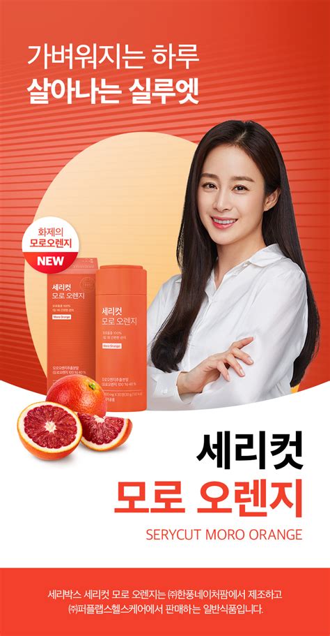 클리어런스 특가 세리컷 모로 오렌지