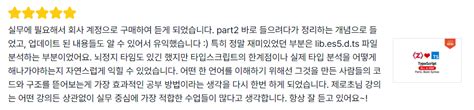 제로초 강의 목록 ZeroCho Blog