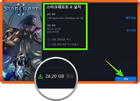 스타크래프트 무료 다운 리마스터 말고 클래식 받기 네이버 블로그