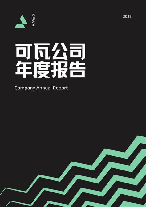 报告模板 报告设计模板 Canva可画