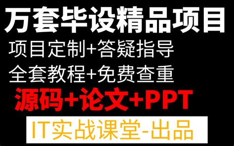 计算机毕业设计论文选题题目springbootmysql图书管理系统哔哩哔哩bilibili