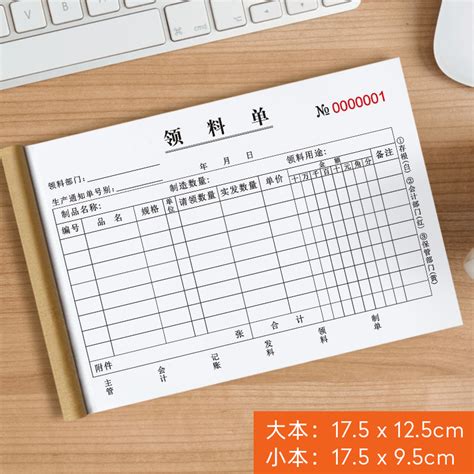 50本领料单二联三联仓库车间物料原材料领取凭证生产材料申购单领料卡登记本两联领料本进出货出入库开料单 虎窝淘