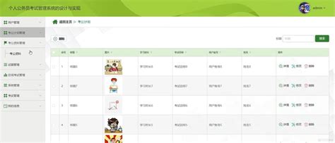 基于springboot的个人公务员考试管理系统的设计与实现 Springboot —计算机毕业设计源码lw文档毕设大神的技术博客51cto博客