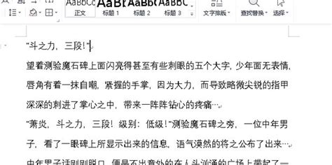 Wps文档中如何设置 允许西文单词中间换行”360新知