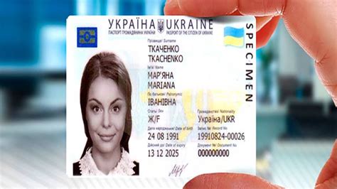 Оформлення паспорту громадянина України Id картка Кобеляцька територіальна громада