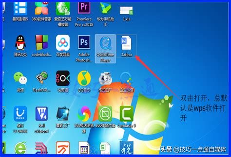 如何更改默认wps 打开EXCEL文件总默认用WPS软件打开如何修改打开的默认软件 正数办公