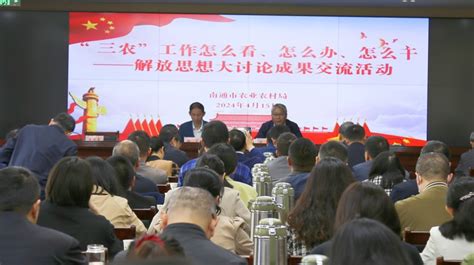 南通市农业农村局