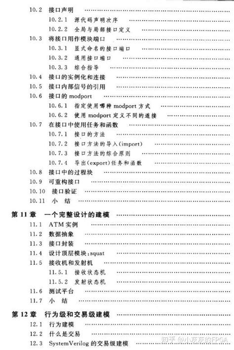 书籍推荐五十一：《systemverilog硬件设计及建模》 知乎