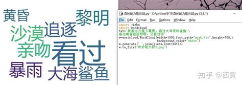 wordcloud库的安装及简单使用 知乎
