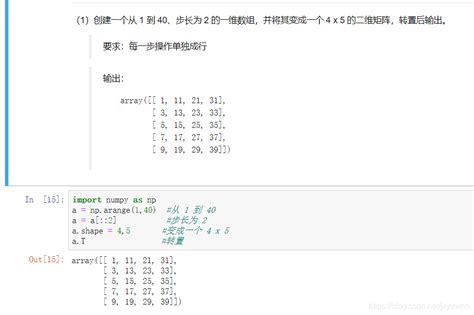 Python与科学计算库实验科学计算与可视化 Numpy数据处理python与科学计算库实验exp09 Ch08 科学计算与可视化