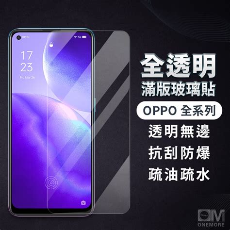 Oppo透明滿版玻璃貼 保護貼適用a3pro Reno8 Reno12f Reno11f 5g A78 A79 A98 蝦皮購物