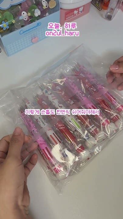 🌻키티볼펜왕창🌻 포장 Packing Sticker Sanrio 포장영상 Asmr Youtube