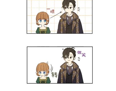 第41話 公主身上的詛咒 2 3 某天成爲公主 包子漫畫