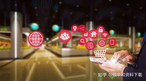 零售商绿色数字化大改革！重塑供应链，引领可持续消费！（附ppt） 知乎