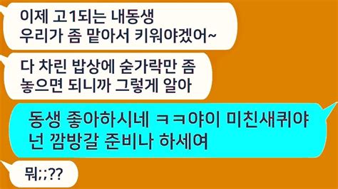 톡톡드라마 자기랑 결혼하려면 지누나 산후조리 해주고 점수따라는 남친 뭐래~ 니 점수는 마이너스 천점이야 븅딱아카톡썰 Youtube