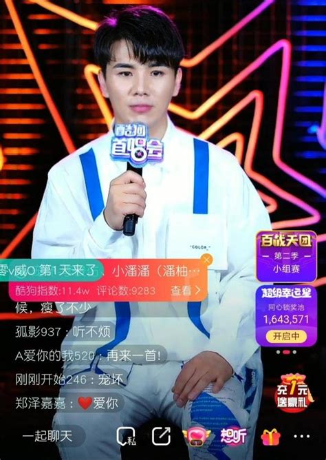 李俊佑攜《寵壞》空降酷狗首唱會，引23萬粉絲在線打call 每日頭條
