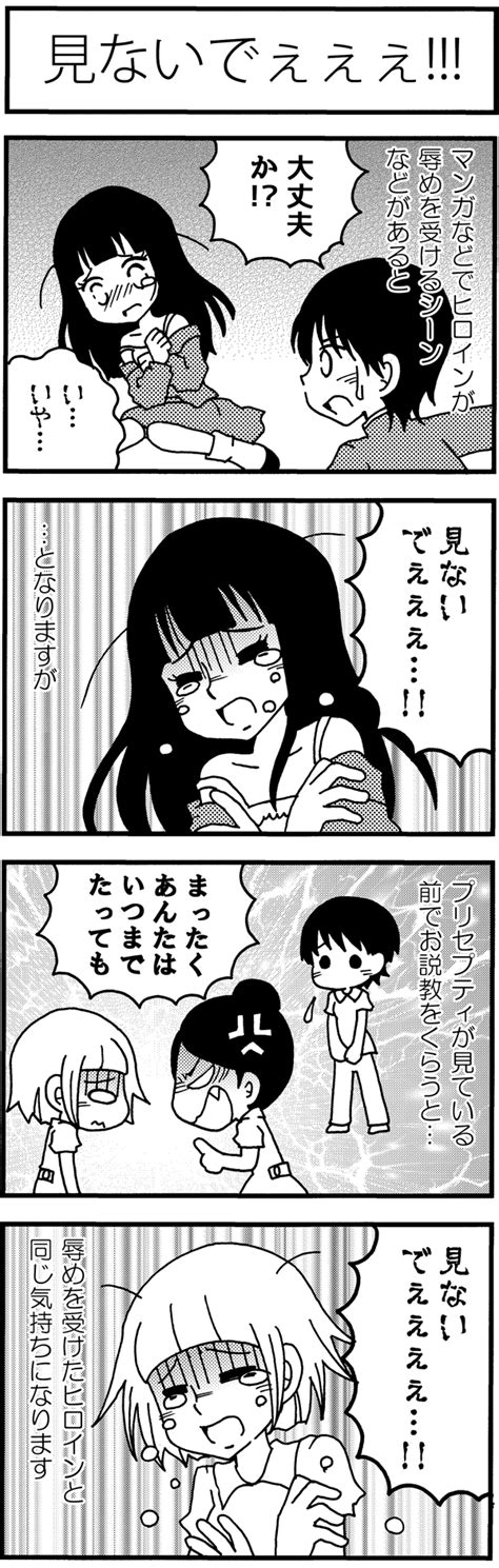 見ないでぇぇぇマンガこんな私も3年目みちよのナース道78 看護roo カンゴルー