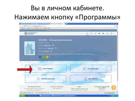 Алгоритм подачи заявки на ПФДО презентация онлайн