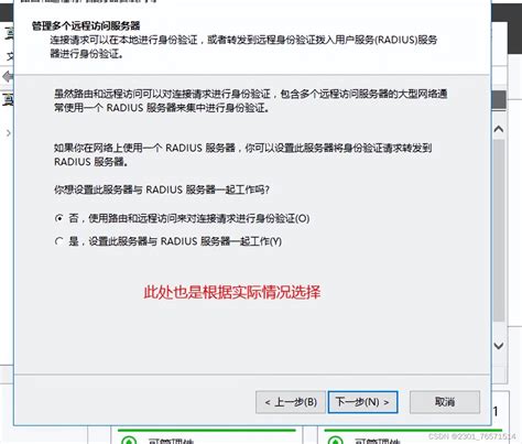 Windows Server 配置（七）vpn服务器的安装 Csdn博客
