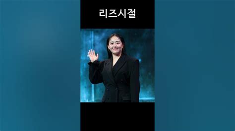 문근영 리즈시절 Youtube